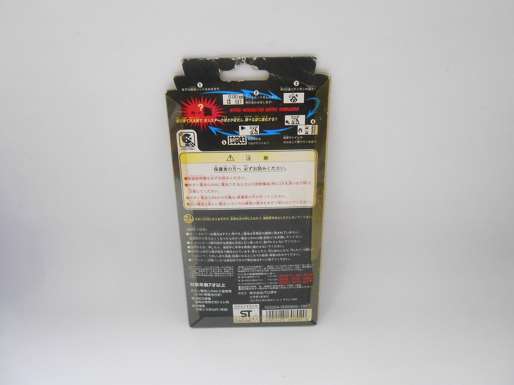 Bandai Digimon Digital Monster Version 2 Japan BIB 1 (5) | Digivicemon