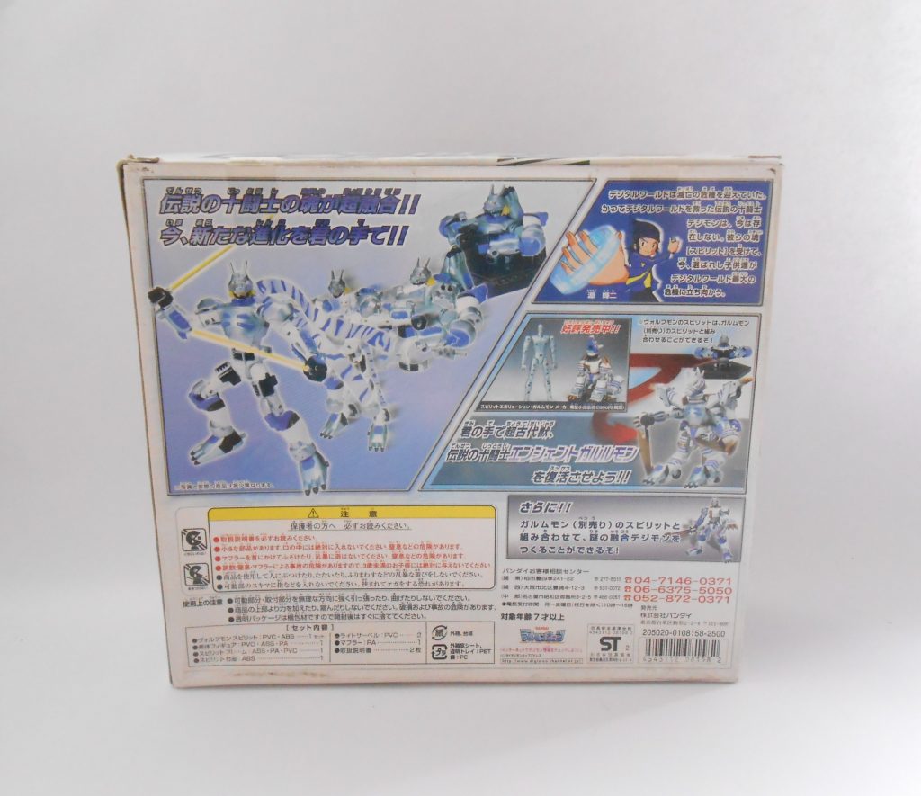 Bandai Digimon Spirit Evolution Wolfmon Lobomon Digivolving Figures (3 ...