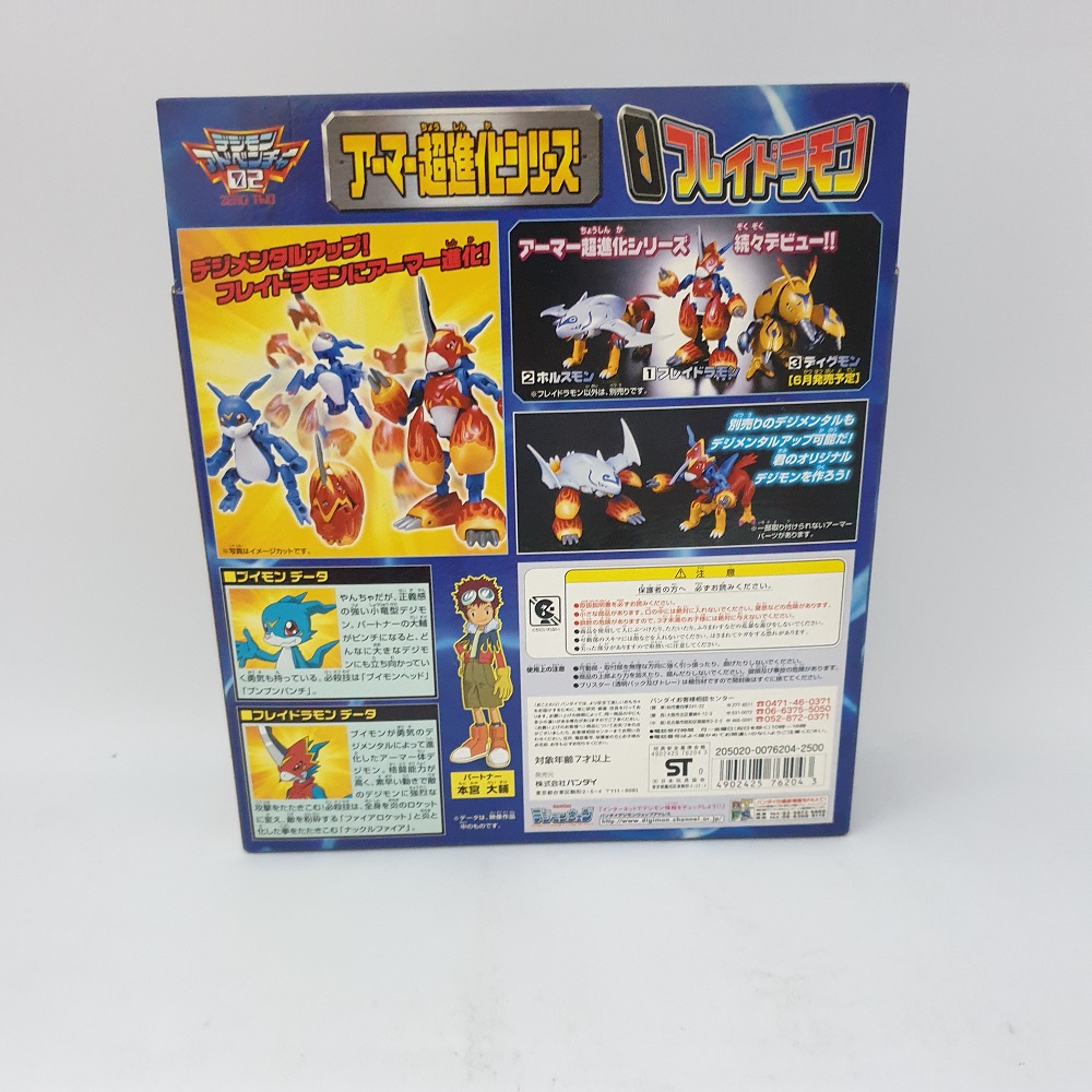 Digimon Armor Digivolving Flamedramon BIB 5 (5) | Digivicemon