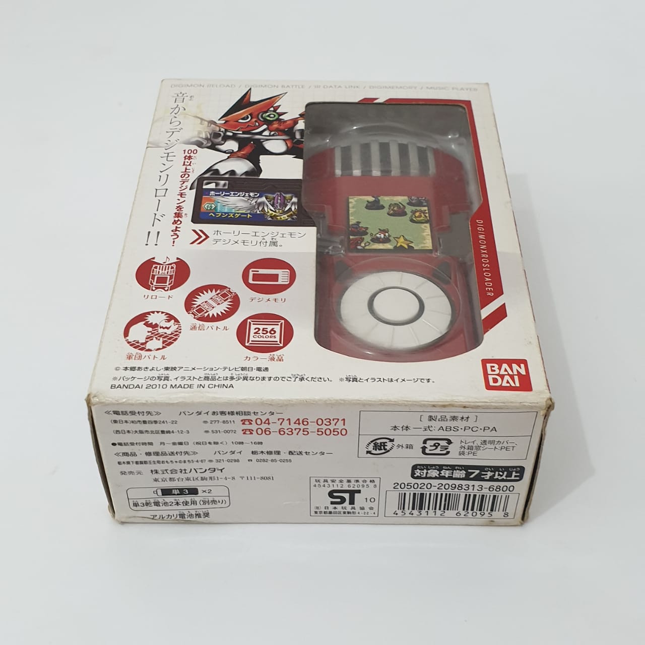 Digimon Xros Loader Darkness