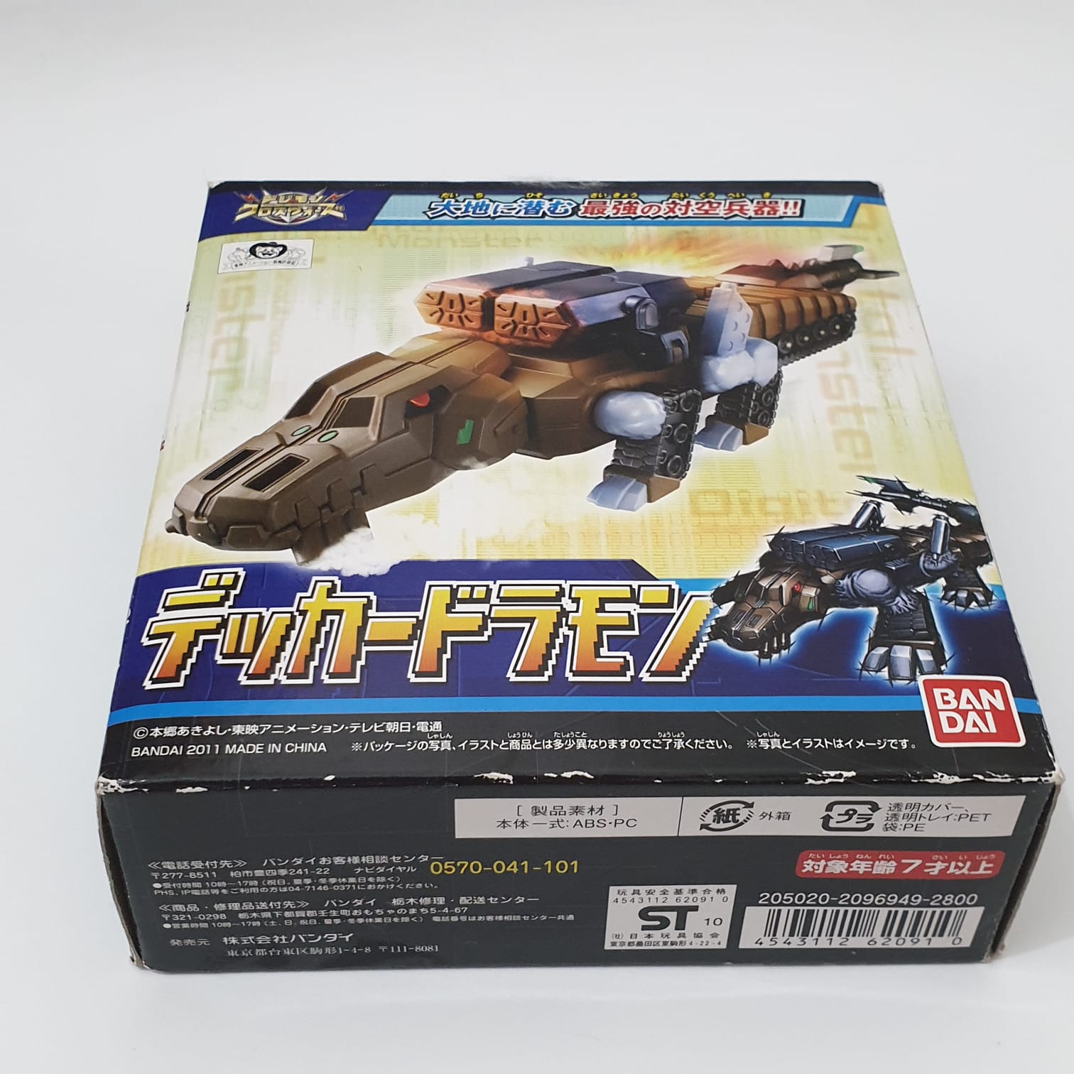 Digimon Xros Wars Series 10 Deckerdramon BIB 7 (7) | Digivicemon